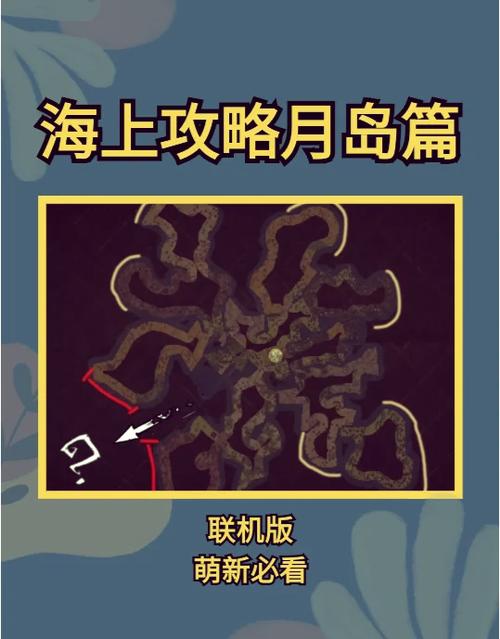 饥荒联机版月岛能干嘛图标