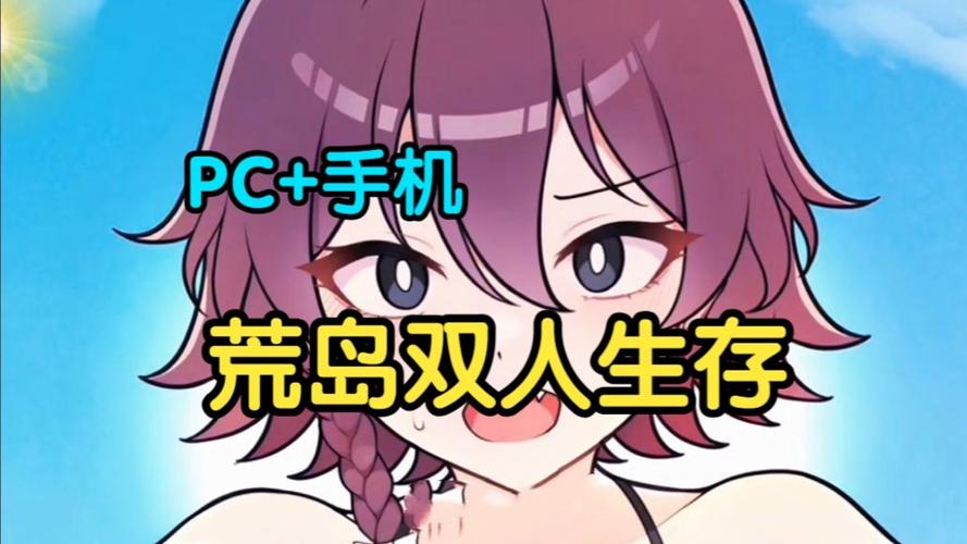 无人岛生存rpg截图
