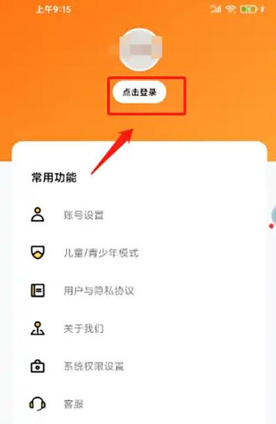 233乐园实名认证怎么登图标