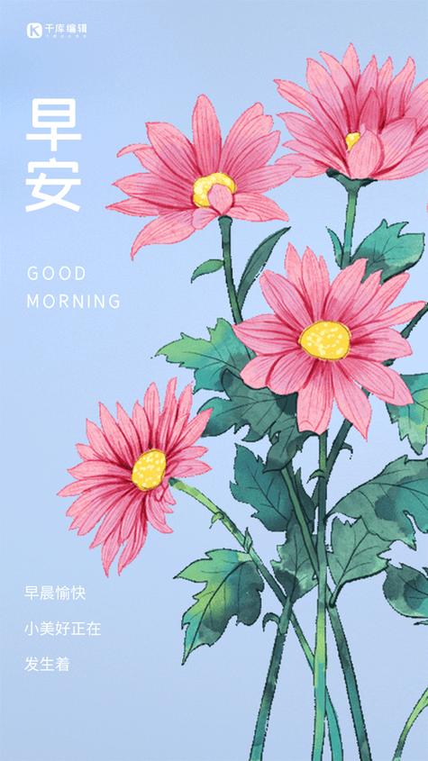 早安的图片图标