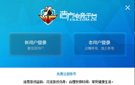 类似浩方的对战平台有哪些图标