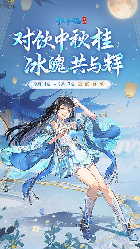 倩女幽魂风花雪月版图标
