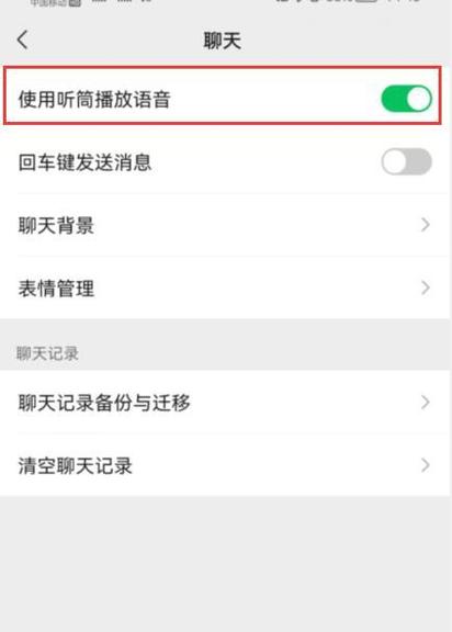 微信好友有个耳朵标志图标
