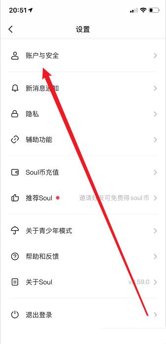 soul注册多久可以注销图标