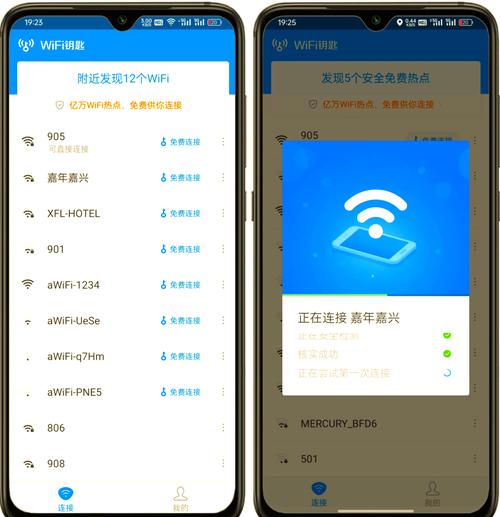 手机改无线网密码教程图标