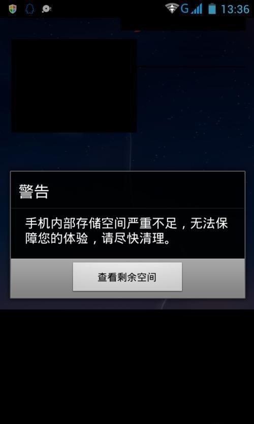华为手机总是提示内存不足怎么办图标