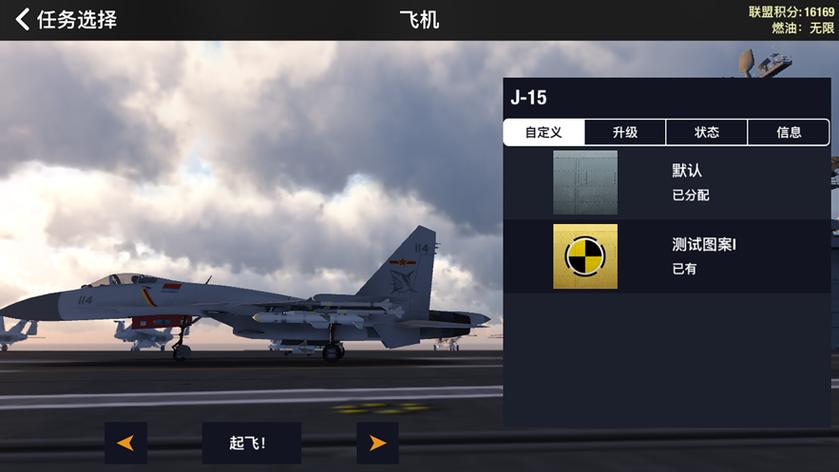 空中联盟下载手机版截图