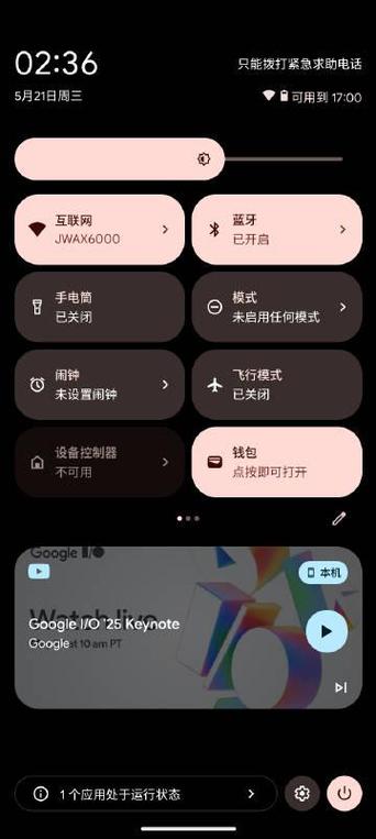 手机屏幕菜单图标设置
