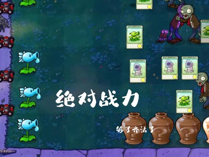 植物大战僵尸威化版僵尸娘图标