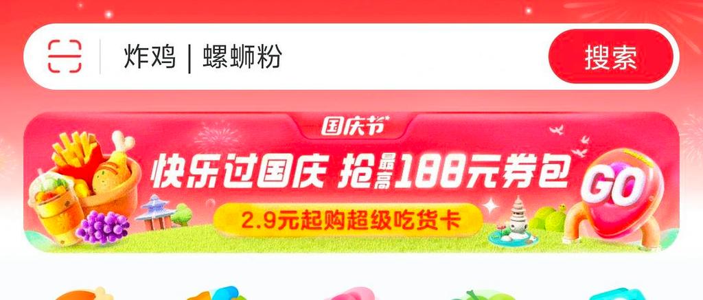 饿了么优惠价不参与满减