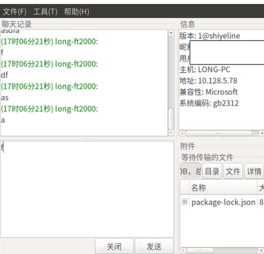 麒麟系统麒麟传书怎么用图标