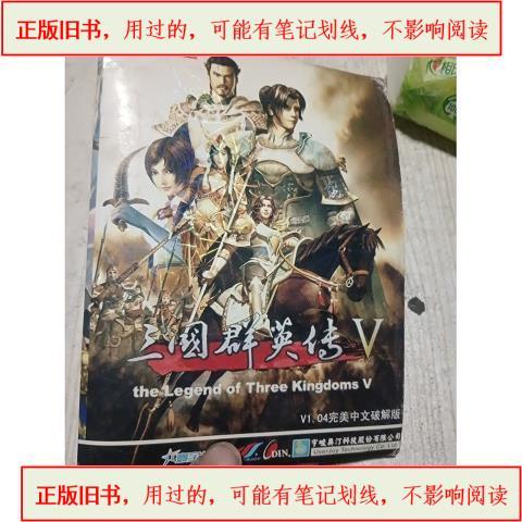 三国群英传破解版图标