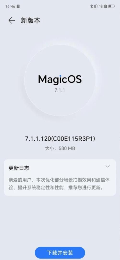 荣耀x50升级10.0没推送截图