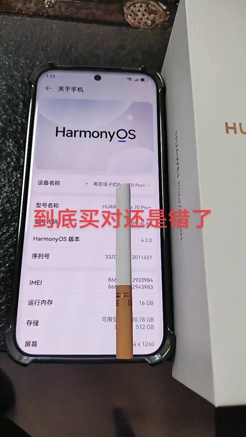 华为手机不玩的时候耗电怎么办截图
