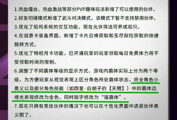 霸体等级对应时间图标