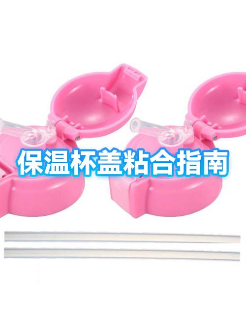 保温杯上面按的盖子掉了怎么装上图标