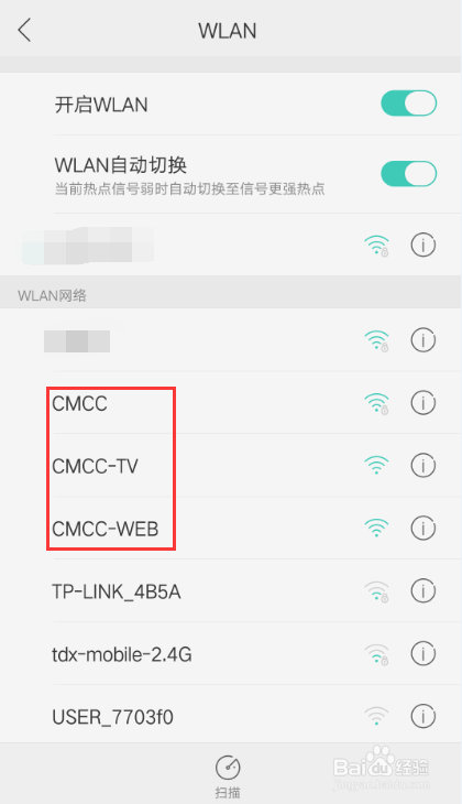 oppo无法连接到WiFi网络图标