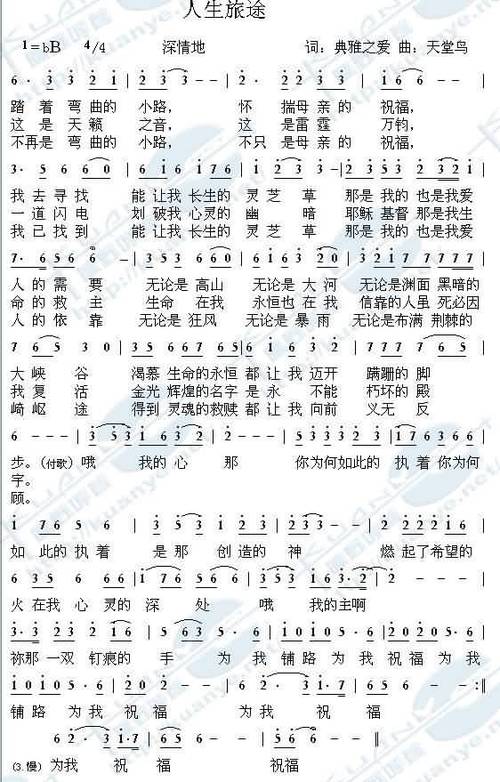 歌曲《人生旅途》原唱图标