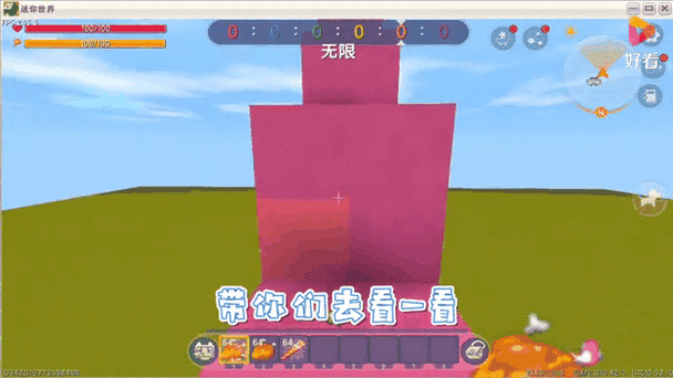 迷你世界无限玩游戏截图