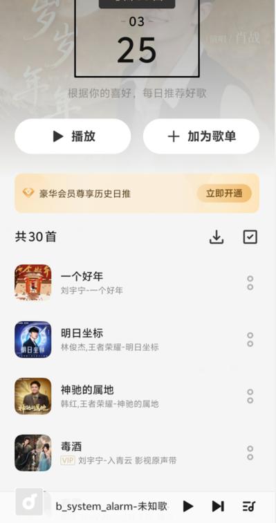 vivo音乐播放器app