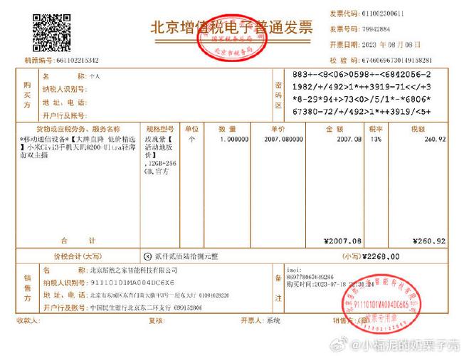 小米手机发票图片图标