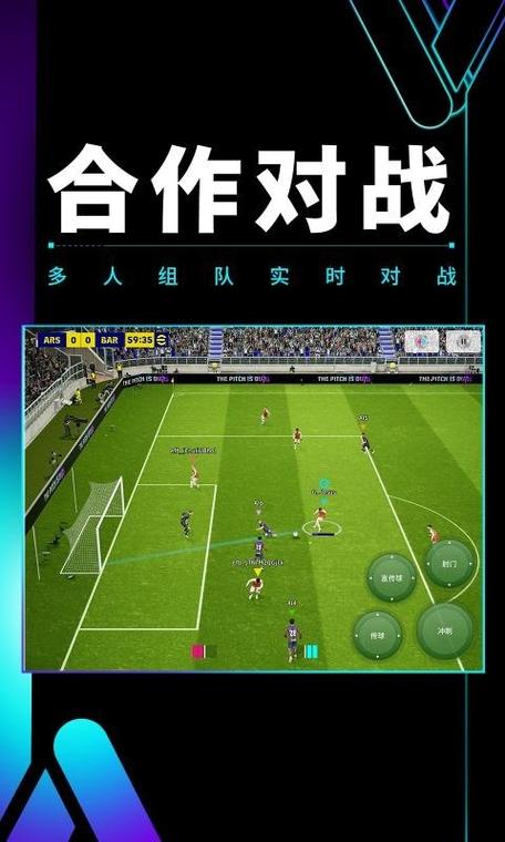 实况足球8对战平台缩略图