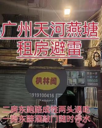 做二房东的都是什么人图标
