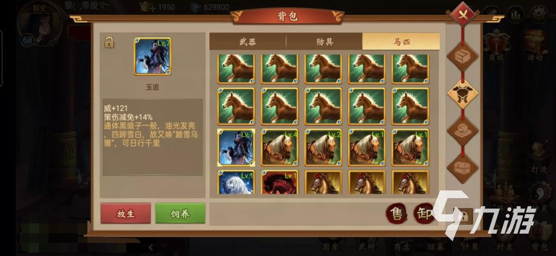 朕的江山账号图标
