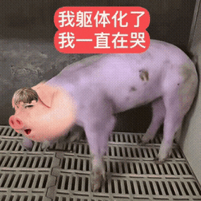 躯体化表情包图标