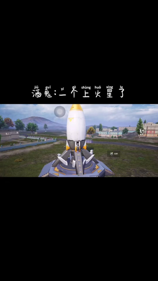 和平精英火星特种兵勋章怎么获得截图