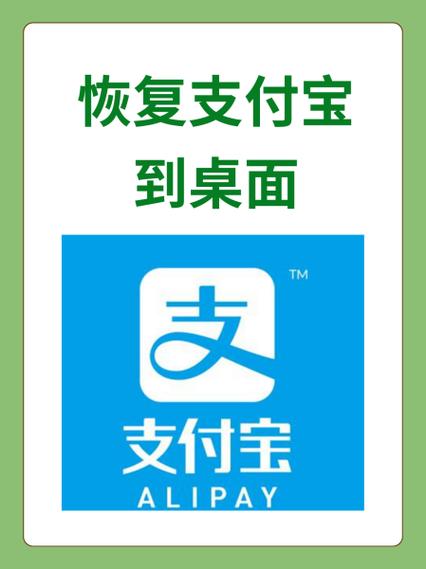 支付宝不用了怎么卸载图标