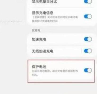 待机耗电快是什么原因图标