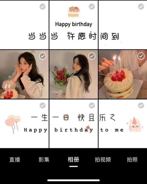 生日祝福9宫格图片图标
