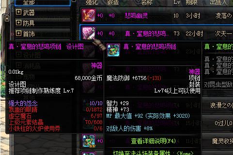 dnf95版本还有悲鸣吗图标