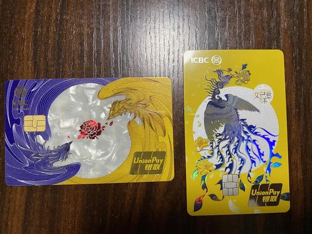工商银行国际借记卡图标