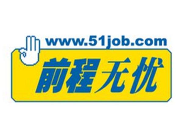 前程无忧招聘网站官网截图