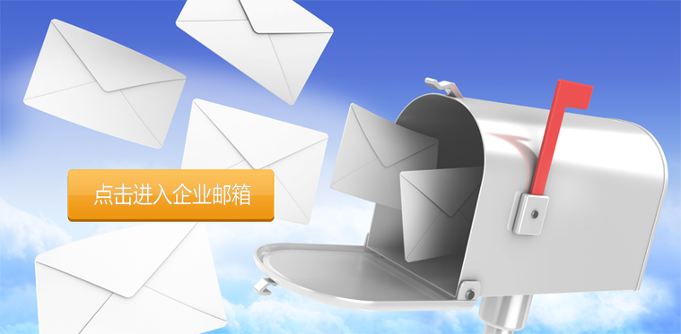 mail企业邮箱图标