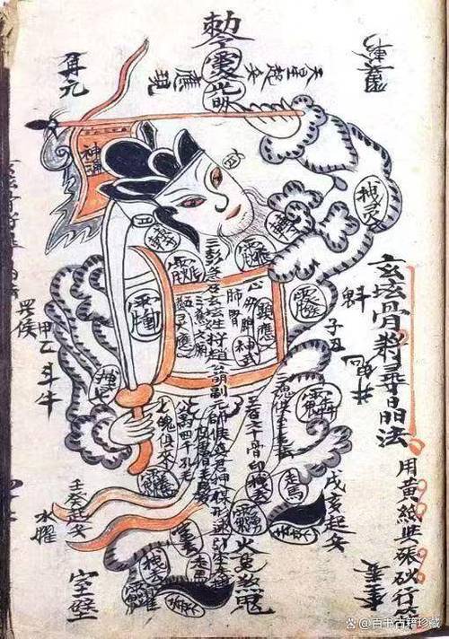 道教符咒师图标