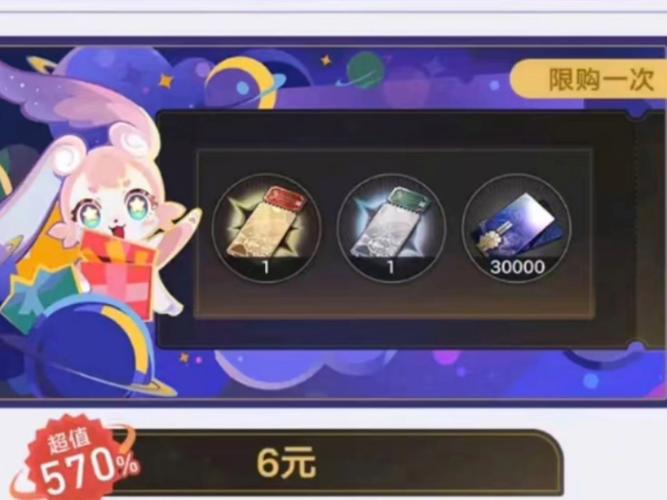 崩铁过年有充值活动吗