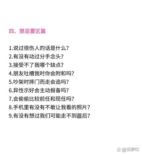 怎么聊甜蜜的内容图标