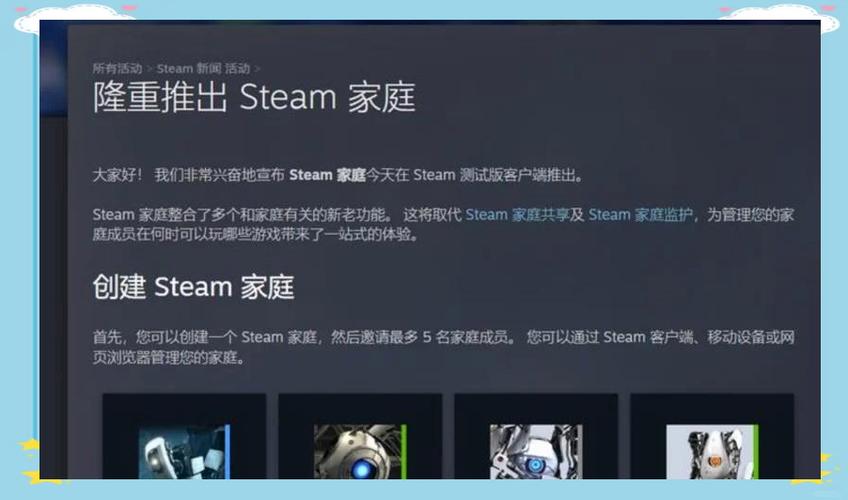steam游戏共享教程图标