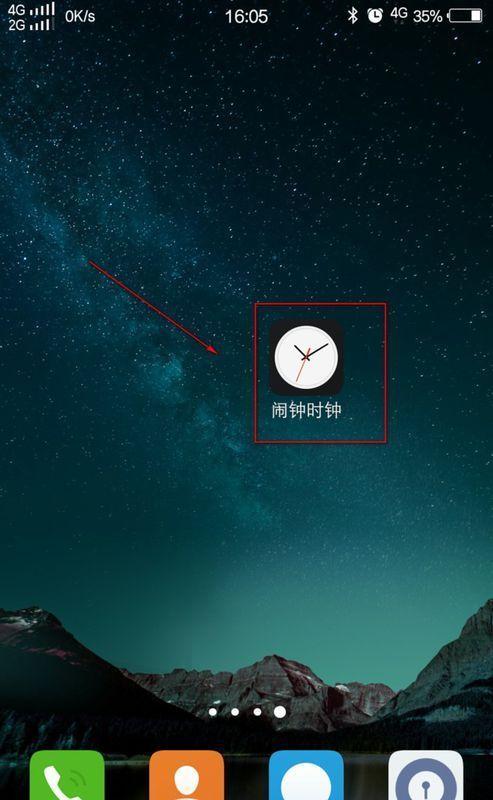 vivo手机定时闹钟在哪里图标