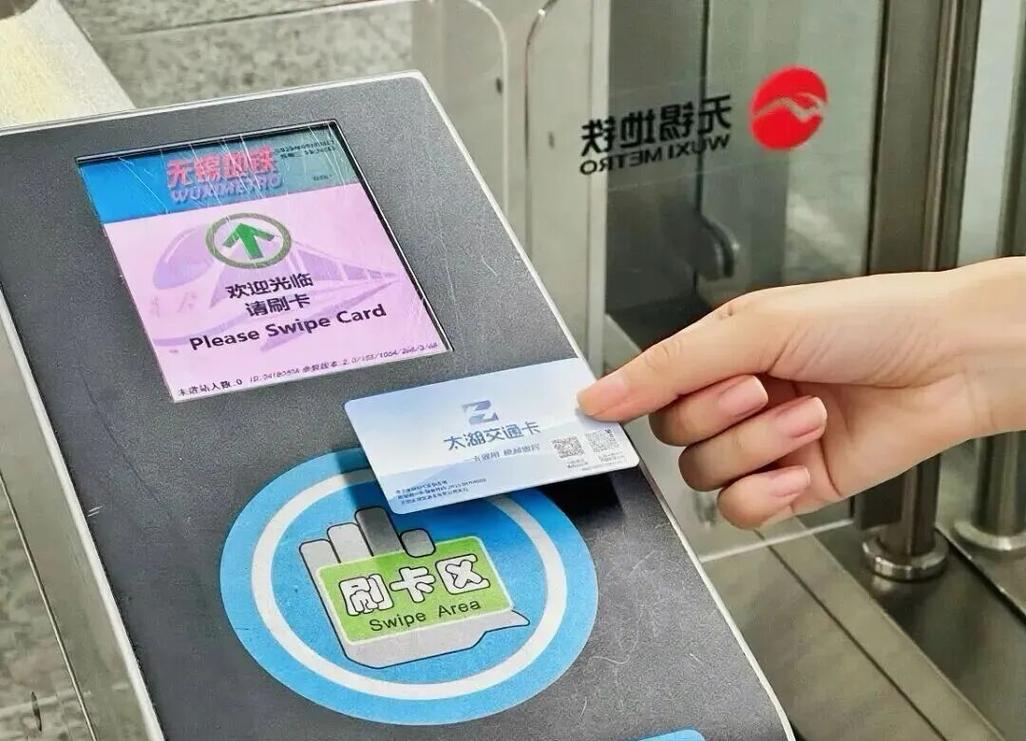 太湖电子公交卡怎么用