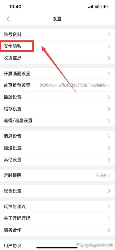 怎么查询手机绑定的所有账号图标