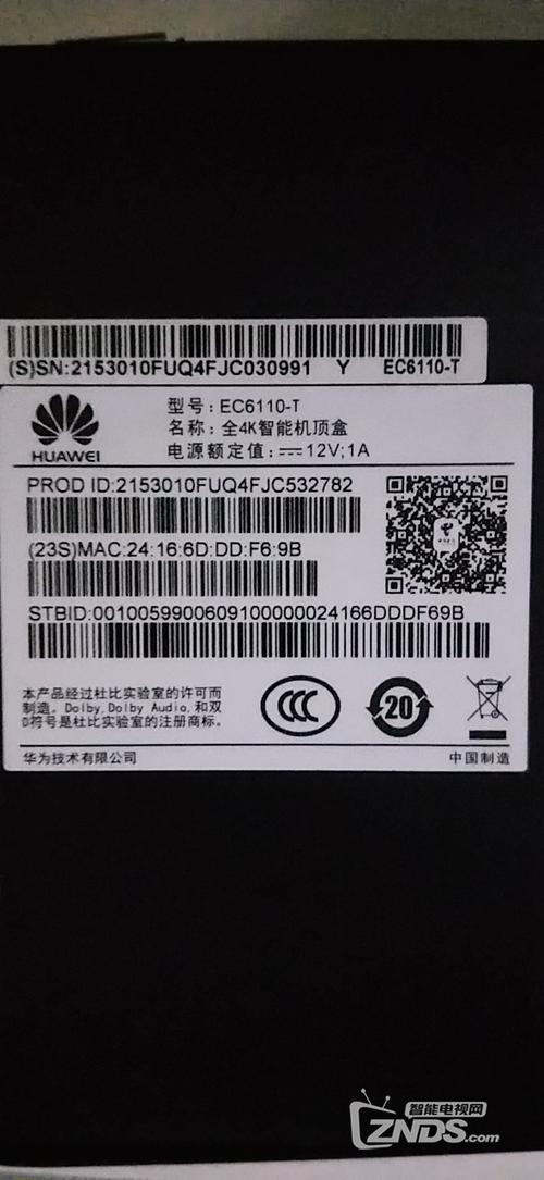 华为EC6110机顶盒初始密码图标