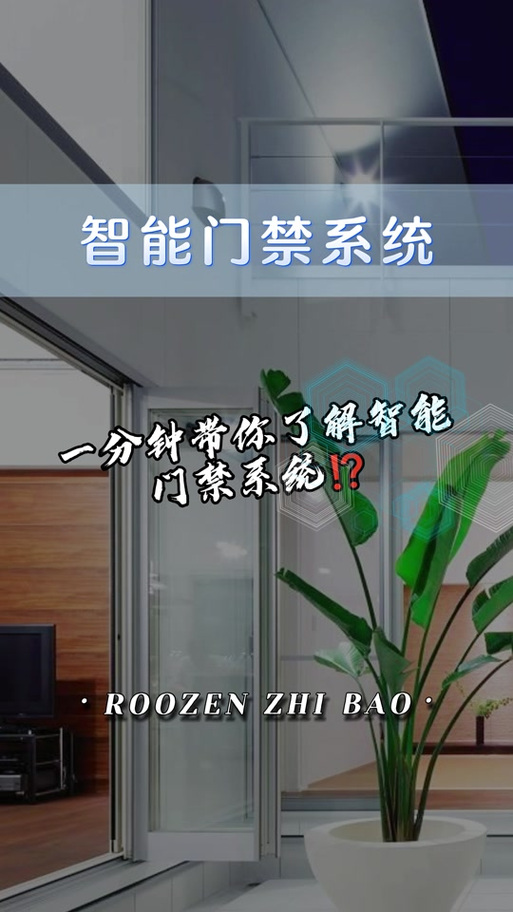 米立门禁使用说明图标