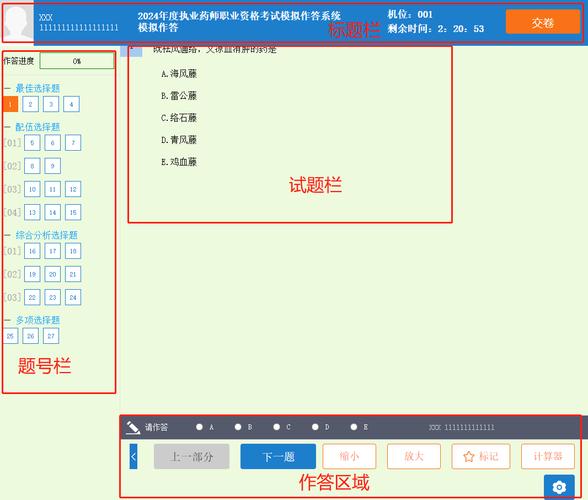 拾光家答题入口截图