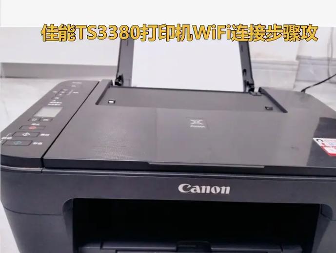 ts3380连接wifi步骤详解截图