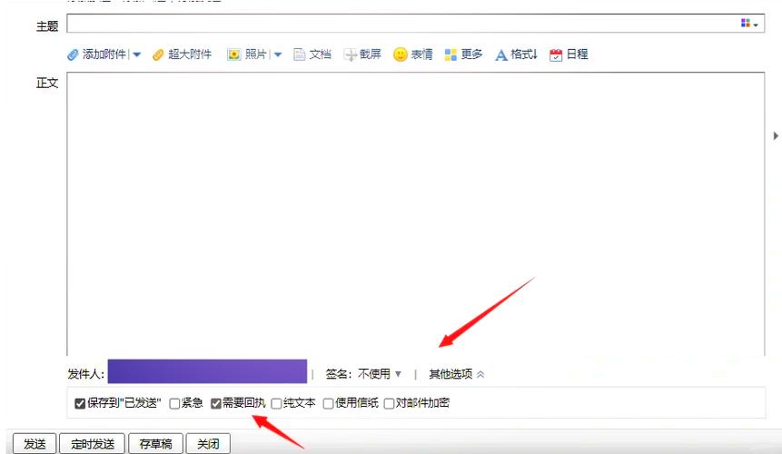 qq邮箱已读回执是什么意思图标