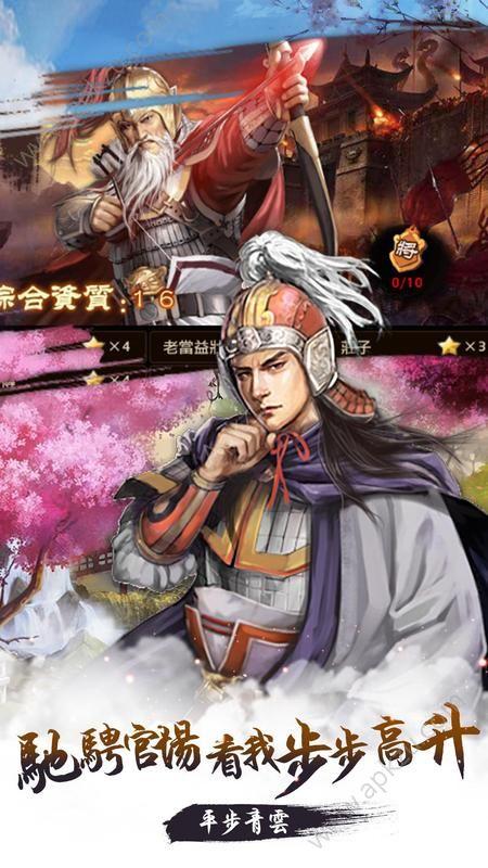 皇帝无敌内购破解版图标